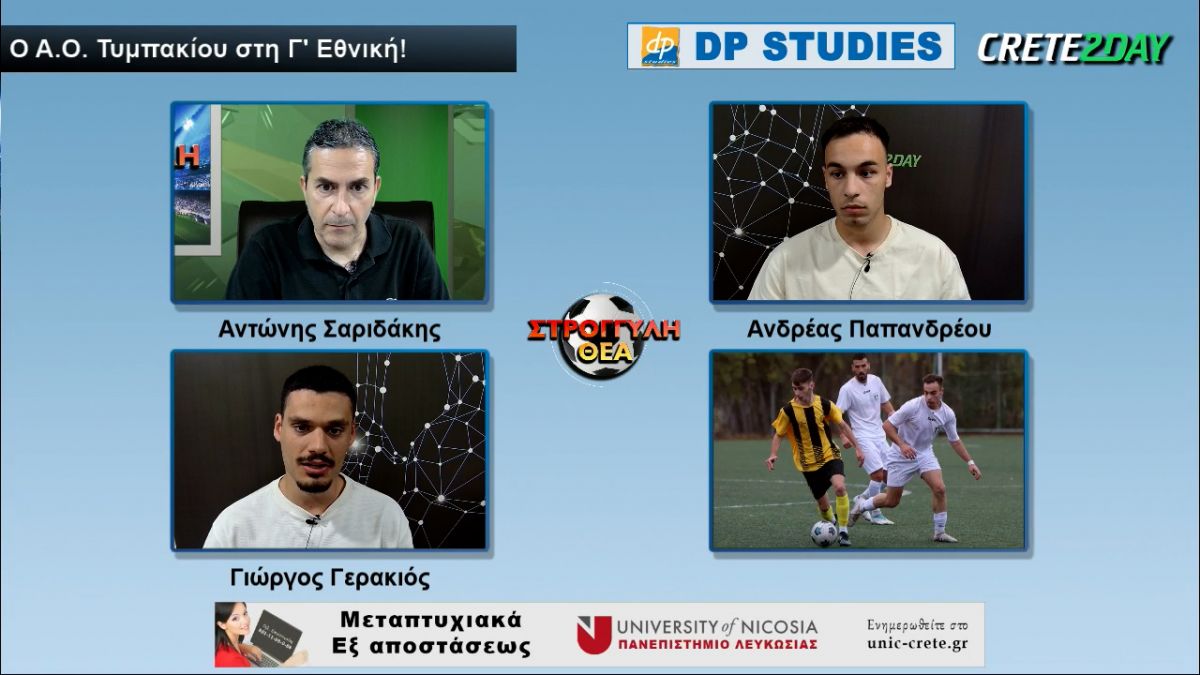 ΔΗΜΟΤΙΚΟ ΣΤΑΔΙΟ ΛΕΣΒΟΥ