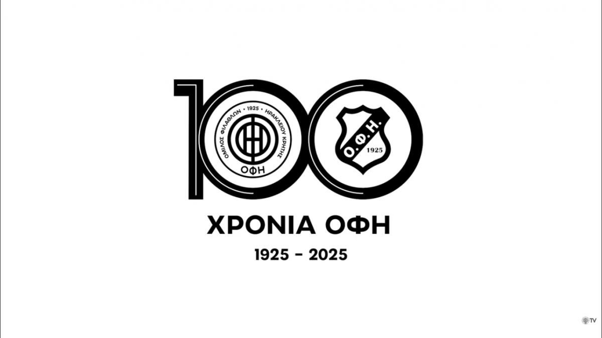 Το επετειακό σήμα "100 ΧΡΟΝΙΑ ΟΦΗ" - Crete2day.com