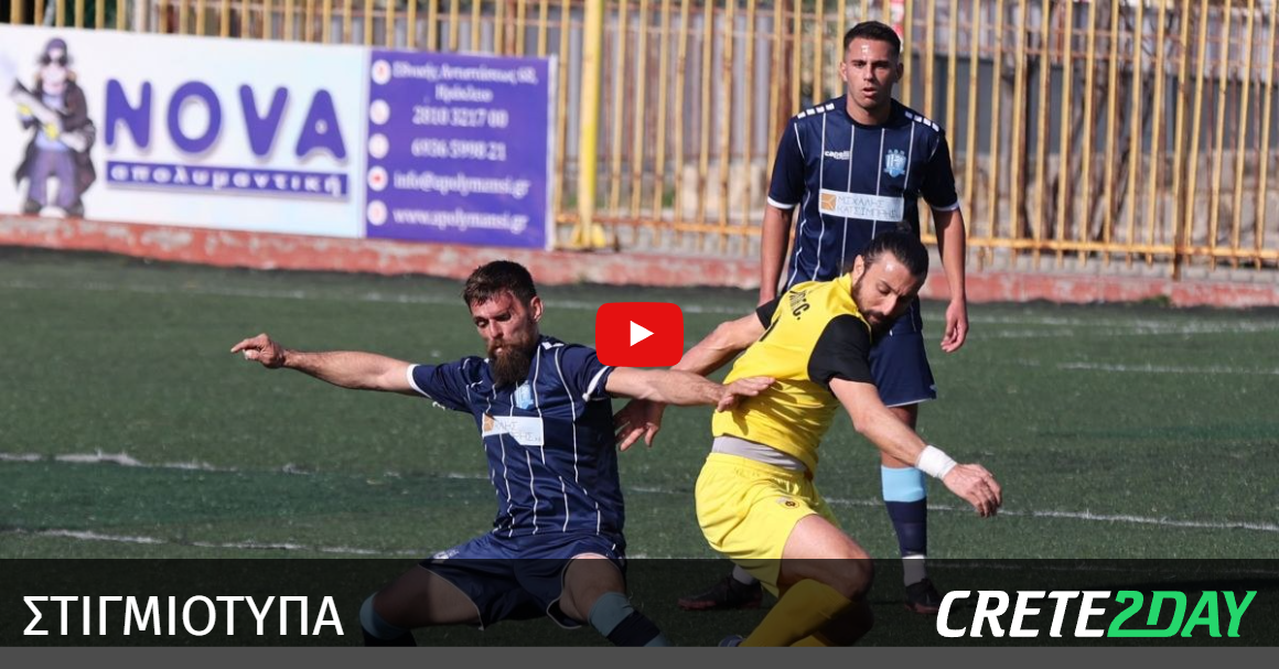 Πόρος - Φωστήρας 0-0 - Crete2day.com