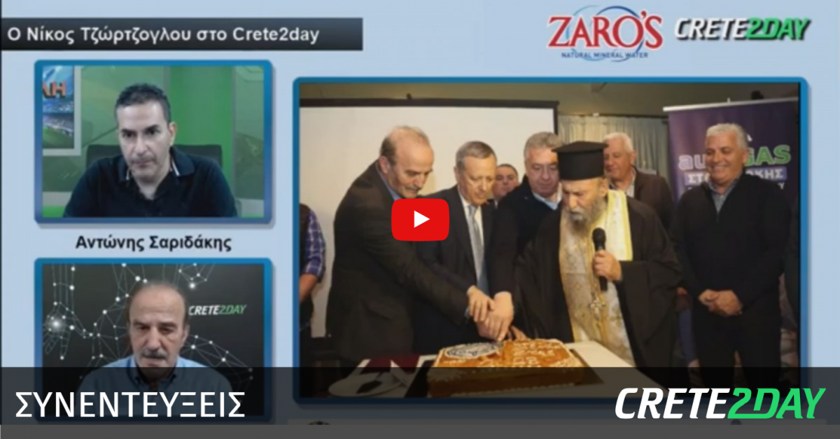 «Καταιγιστικός» Τζώρτζογλου στο Crete2day: «Βαρονία η ΕΠΟ - Άλλαξαν τον ...